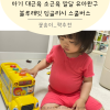 아기 대근육 소근육 발달에 도움이 되는 블루래빗 오감발달 유아완구 아이큐베이비 네이버 블로그